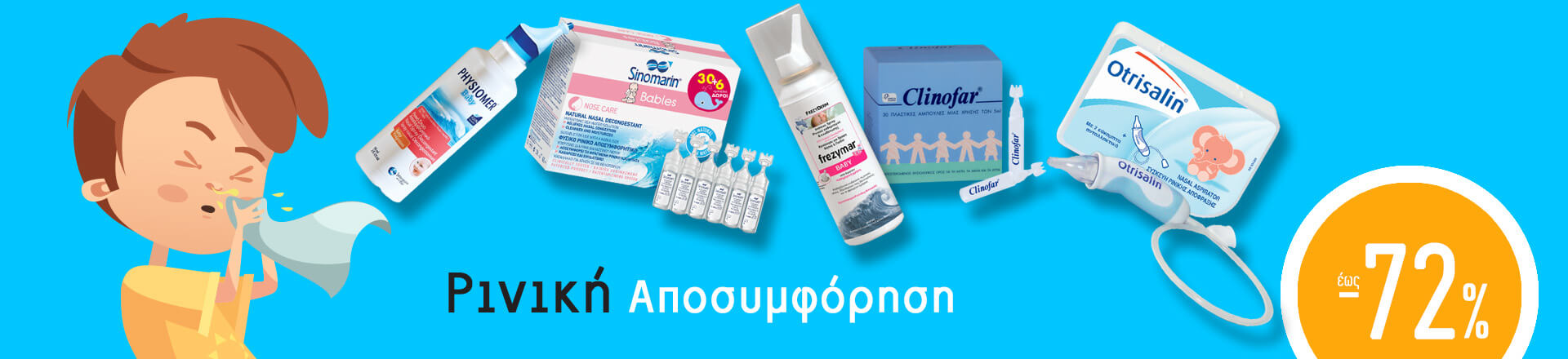 PharmUp - Online Pharmacy - Beauty and Well Being