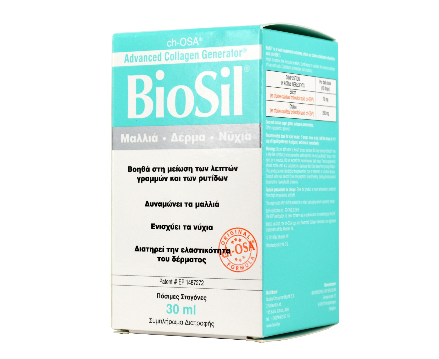 Βιταμίνες - Συμπληρώματα :: Ομορφιά :: Μαλλιά - Νύχια - Δέρμα :: BioSil ...