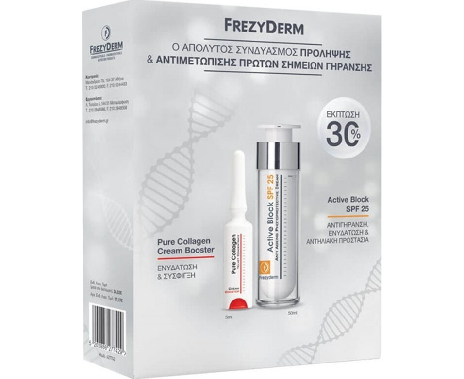 Γυναίκα :: Πρόσωπο :: Κρέμες & Οροί Προσώπου :: Frezyderm Promo Active ...